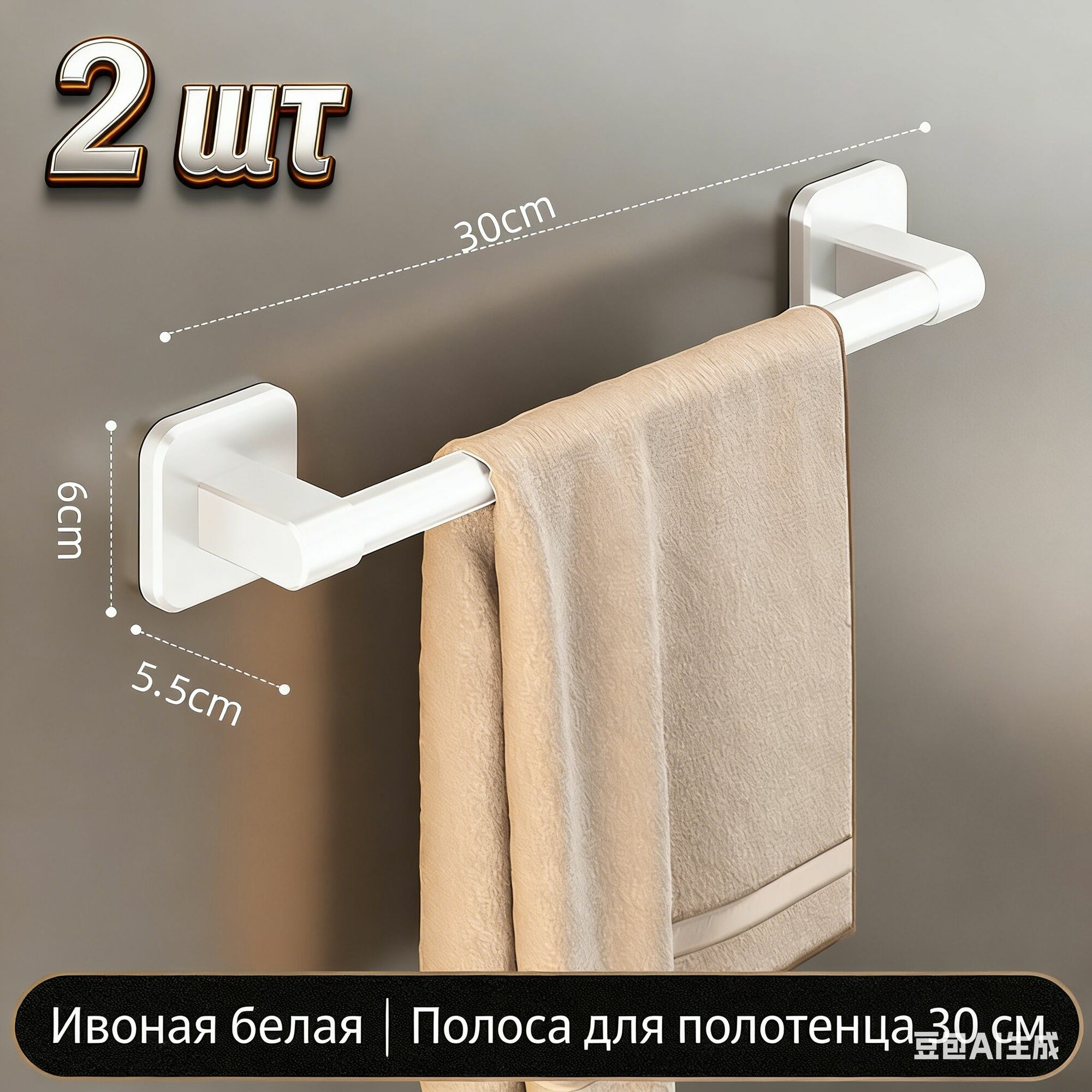 Стойка для диспенсера, 2 шт