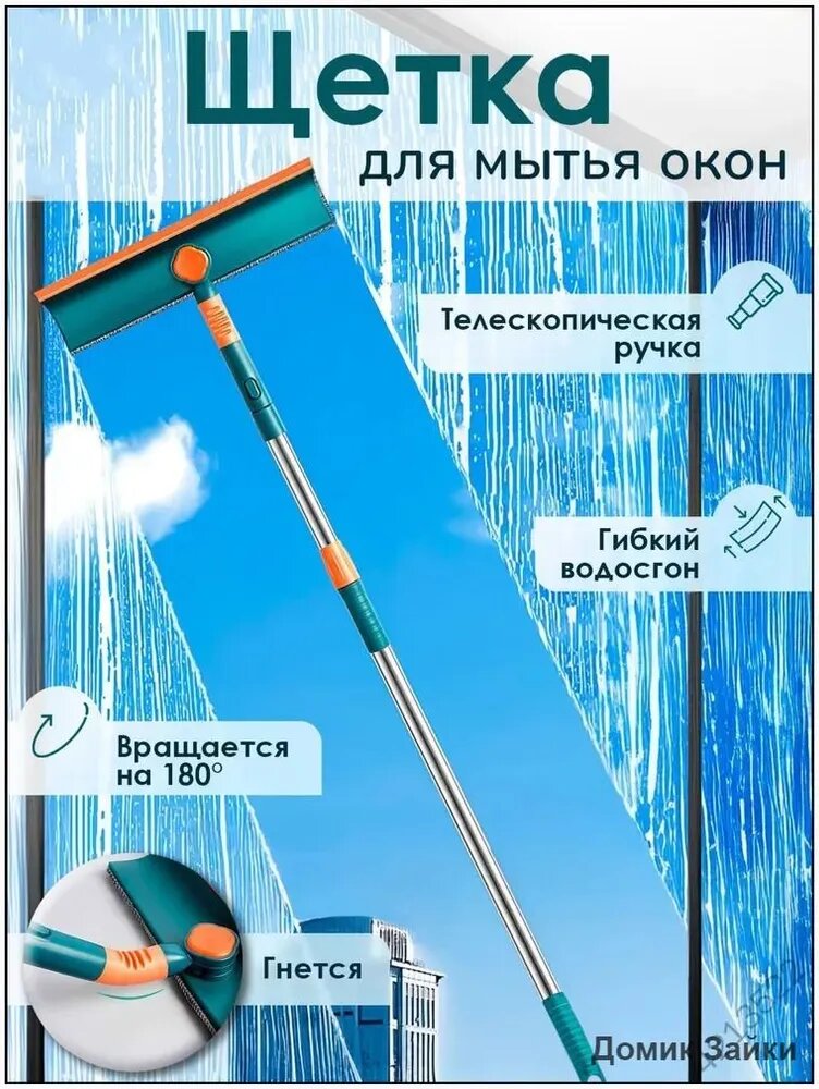 Стеклоочиститель, 1 шт