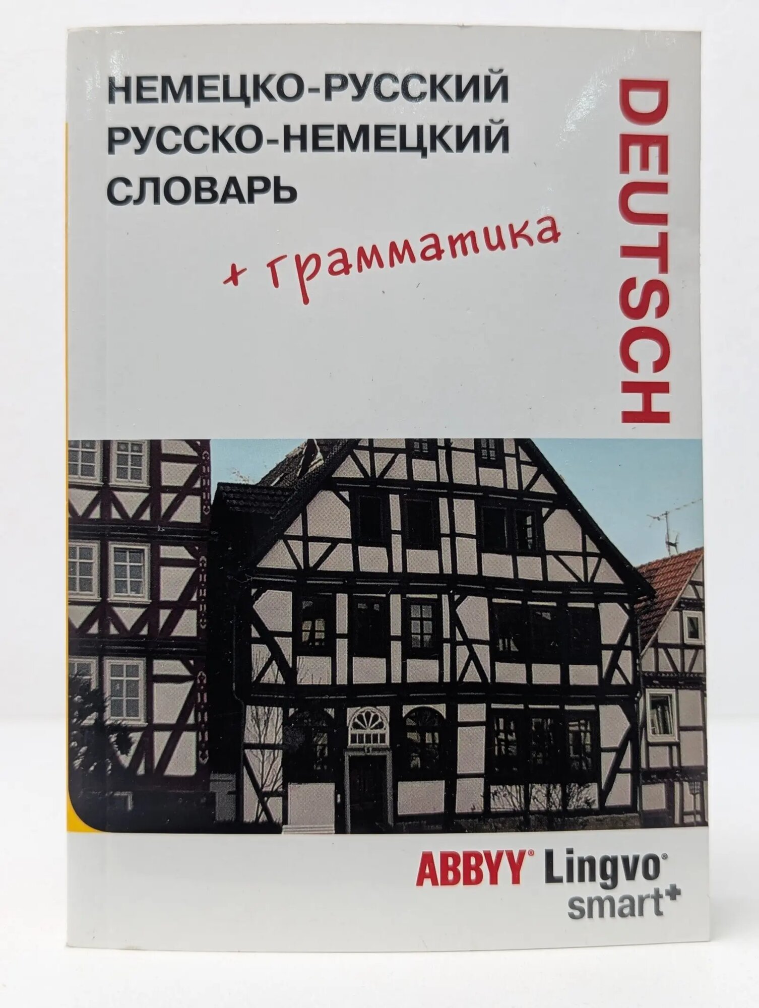 Немецко-русский, русско-немецкий словарь и грамматический справочник ABBYY Lingvo Smart Сборник 2013