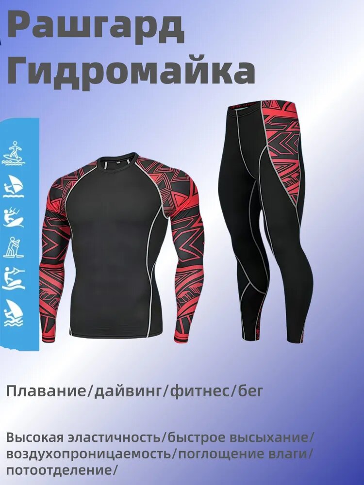 Гидромайка, размер: S