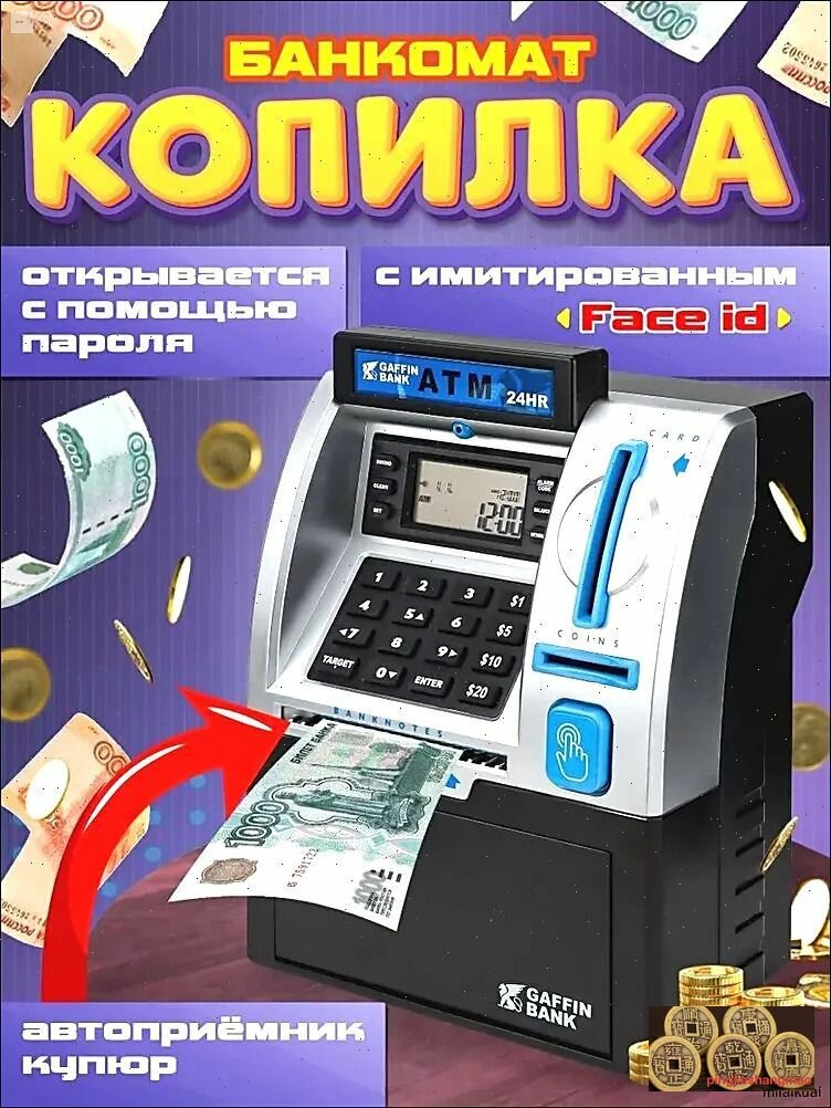 Механическая сейф-копилка Банкомат (черный синий). Интерактивная детская копилка. Подарок ребенку на Новый год, день рождения
