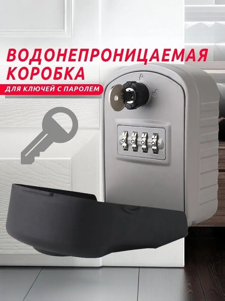 Ключница настенная, 1 шт