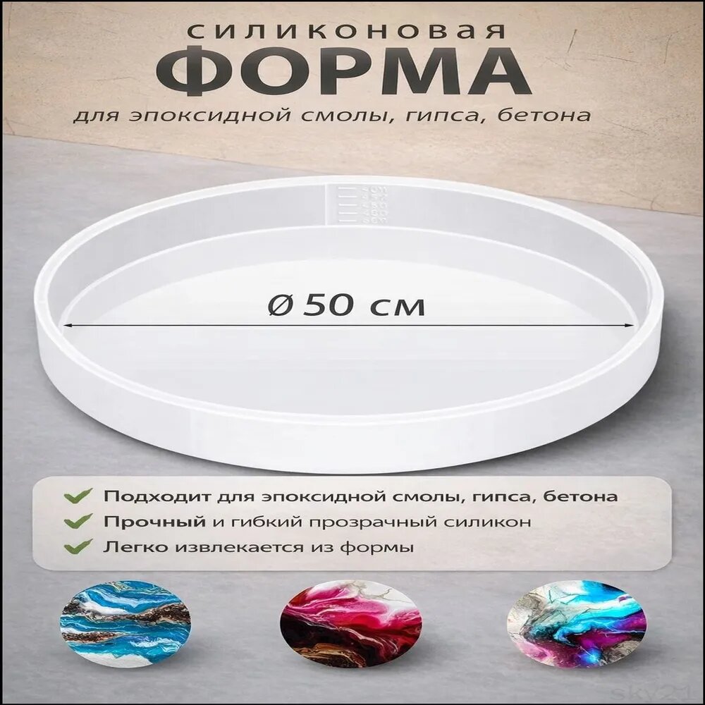 Эксклюзивная форма для творчества из силикона обеспечивает отливку круглого стола в стиле река, применяется с эпоксидной смолой, гипсом и бетоном