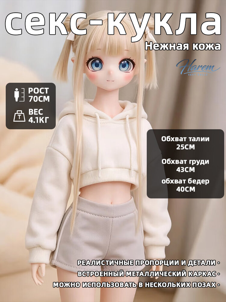 Реалистичная кукла, высота 70см, подвижный скелет, секс-игрушка для мужчин, мастурбатор для мужчин18+