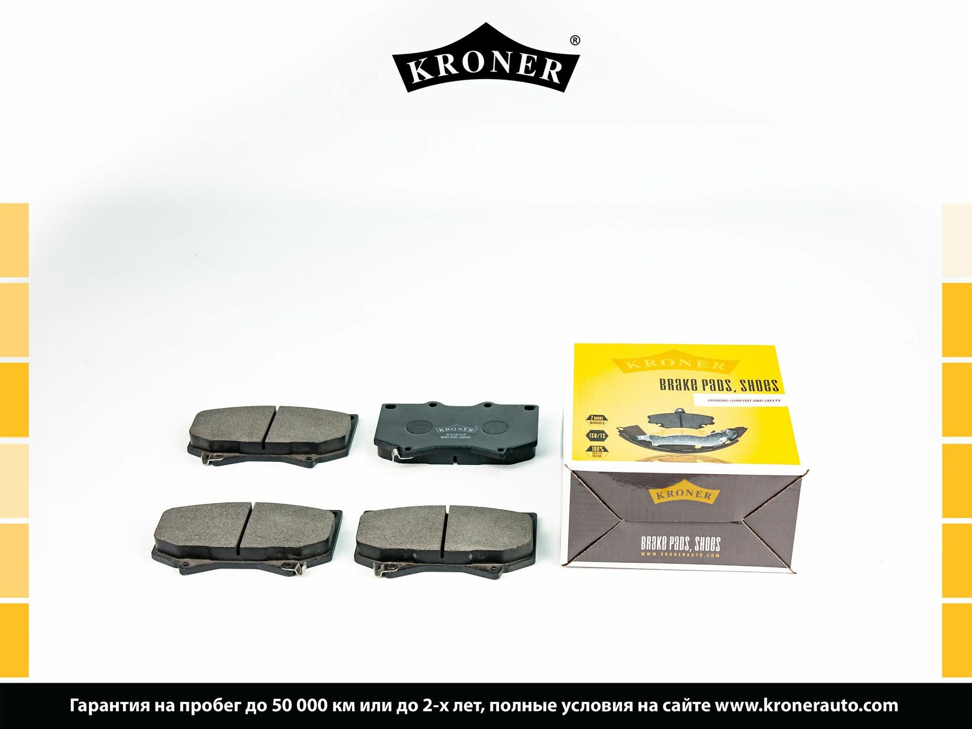 Колодки тормозные передние дисковые KRONER (K003137) Toyota Land Cruiser 100 (1998-), Prado J150 (2010-)