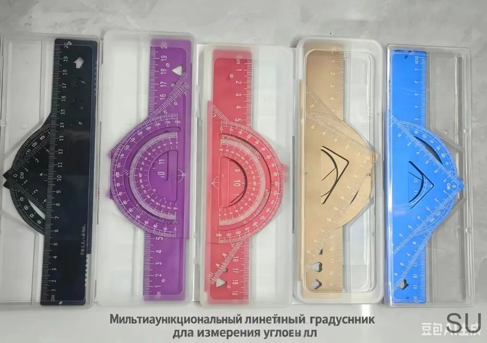 Школьная многофункциональная линейка, универсальный чертежный инструмент с транспортиром для учеников начальной и средней школы