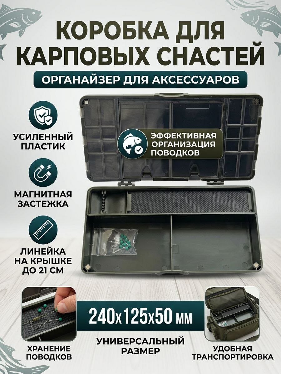 Бокс для хранения готовой оснастки с магнитным замком и линейкой на крышке