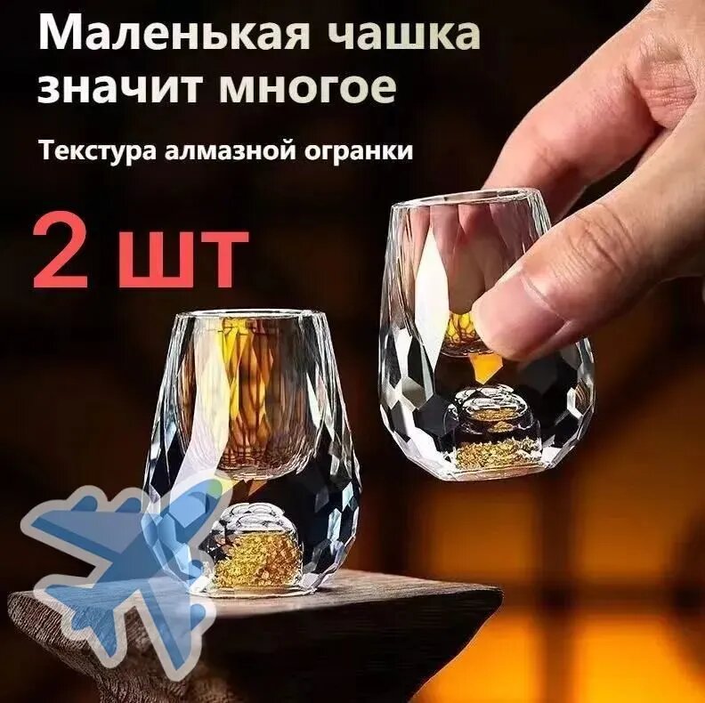 Рюмка, 15 мл, 2 шт