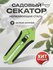 Запчасть для секатора, сучкореза