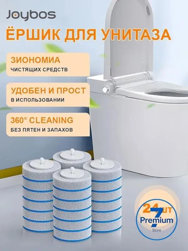 Ершик для унитаза, 1 шт