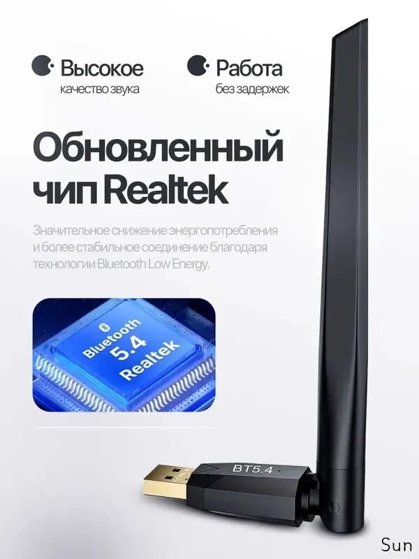 Bluetooth адаптер для ПК, Bluetooth версия 5.4 — фото 1
