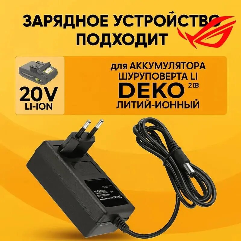 Аккумулятор для электроинструмента, универсальный сменный блок питания для шуруповерта и других устройств