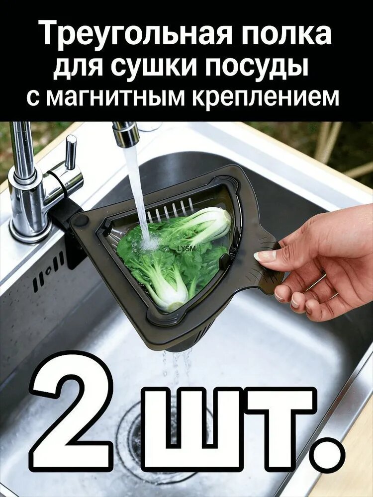 Дуршлаг, диаметр 19 см