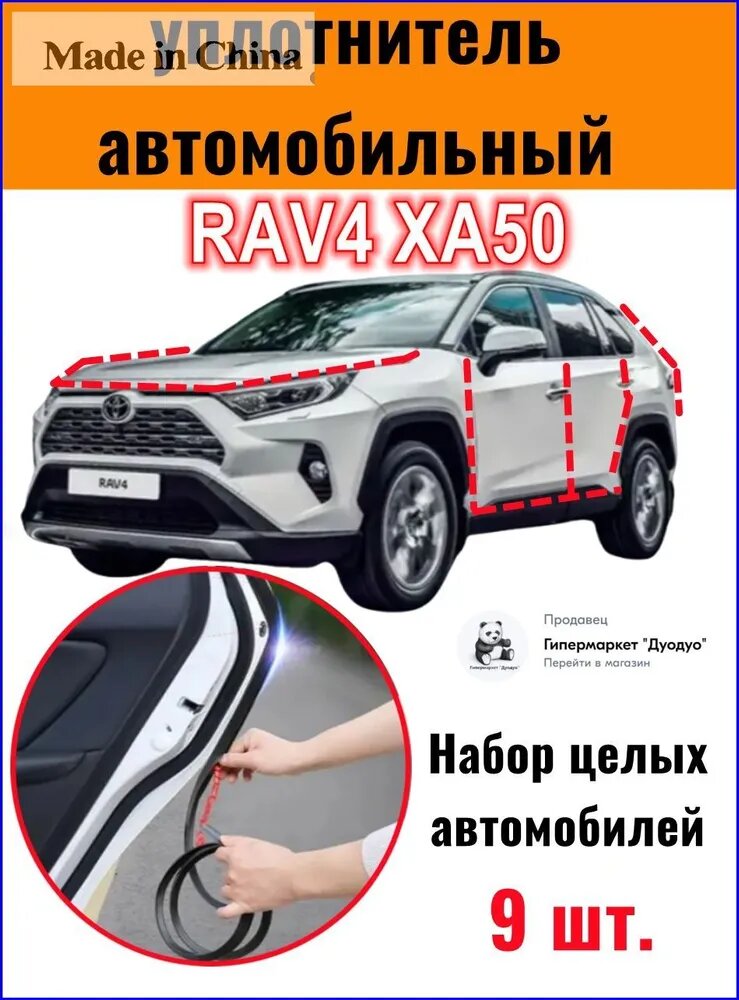 Полный комплект звукоизоляционных уплотнителей дверей автомобиля и аксессуаров для шумоизоляционных утолщенных полос.