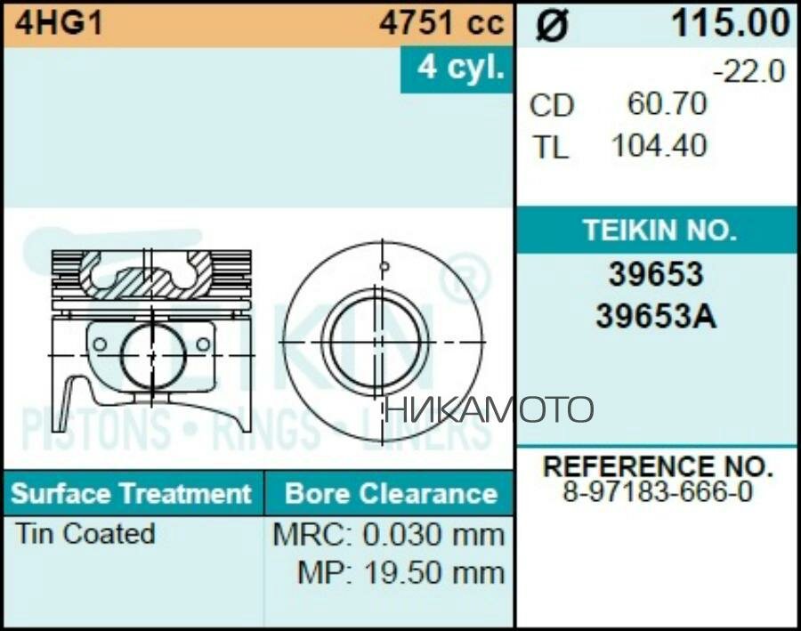 TEIKIN 39653STD к-кт поршней! STD (4 шт.)\ Isuzu 4HG1