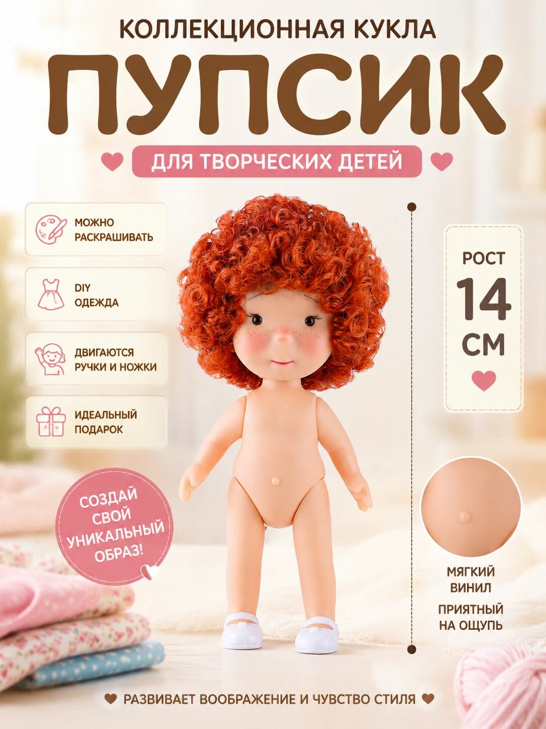 Мини кукла батат 14 см, голая кукла с обувью, основа для творчества, DIY, без одежды