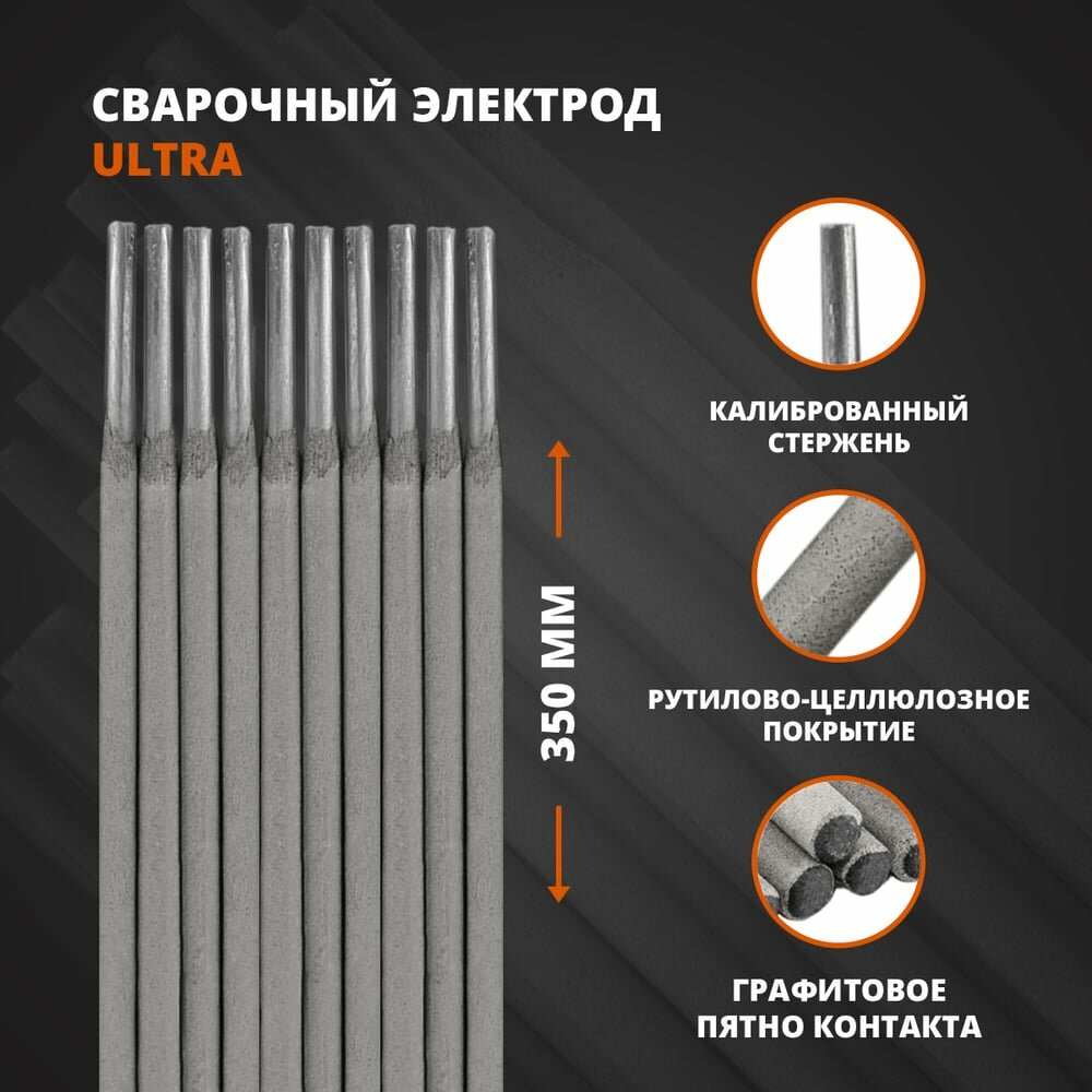 Электрод ультра (3 мм; 2,5 кг) МЭЗ Ц0040171 Ц0039232 — фото 1