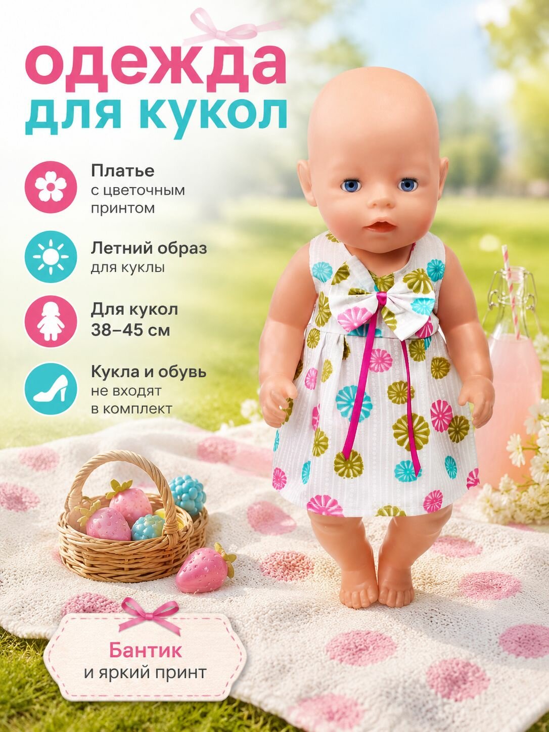Одежда для кукол 38-45 см, летнее безрукавное платье с цветочным принтом и бантом, универсальное для кукол-младенцев и Baby Born