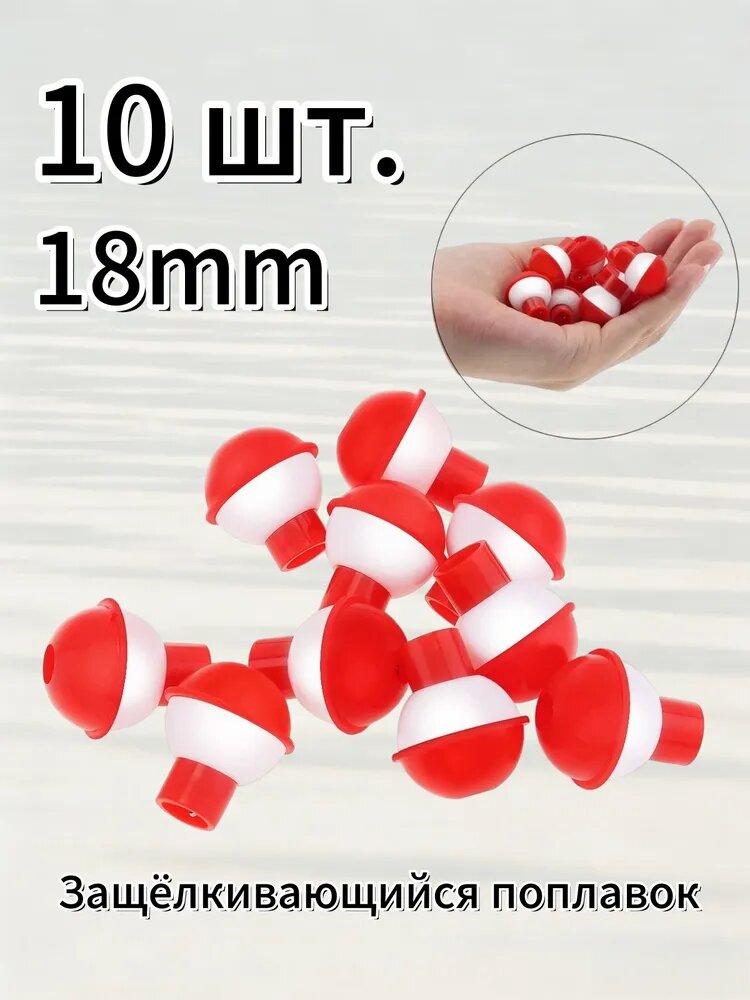 Поплавок, 2.2 г