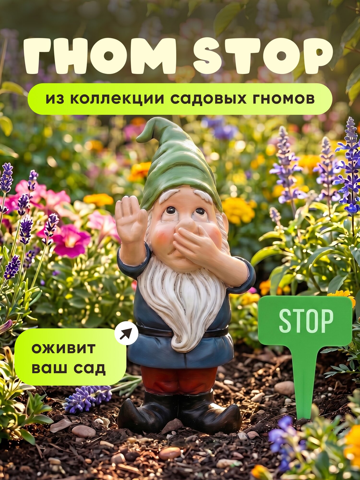 Садовый гном на газон, альпийскую горку из полистоуна