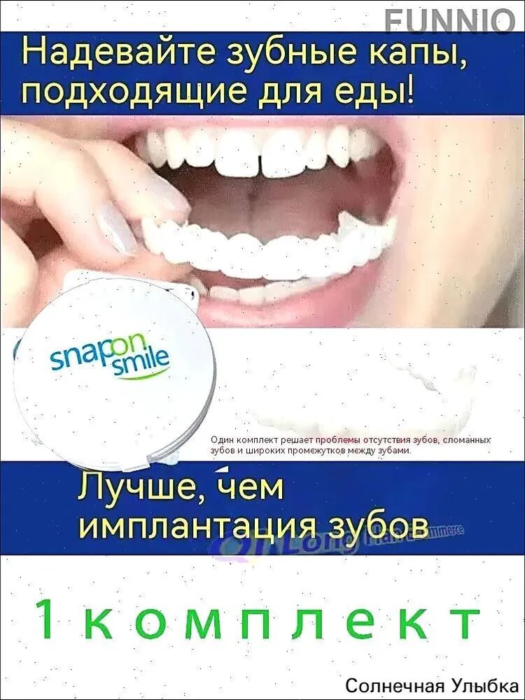 1 шт многоразовый защелкивающийся протез для взрослых perfect smile