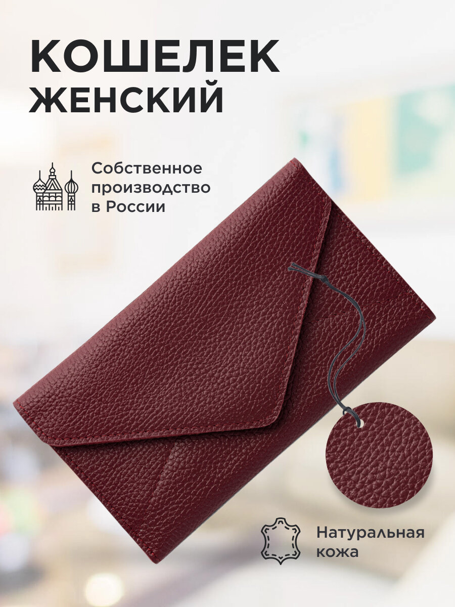Кошелек