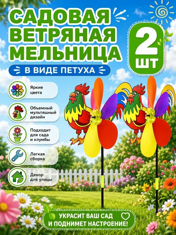 Флюгер