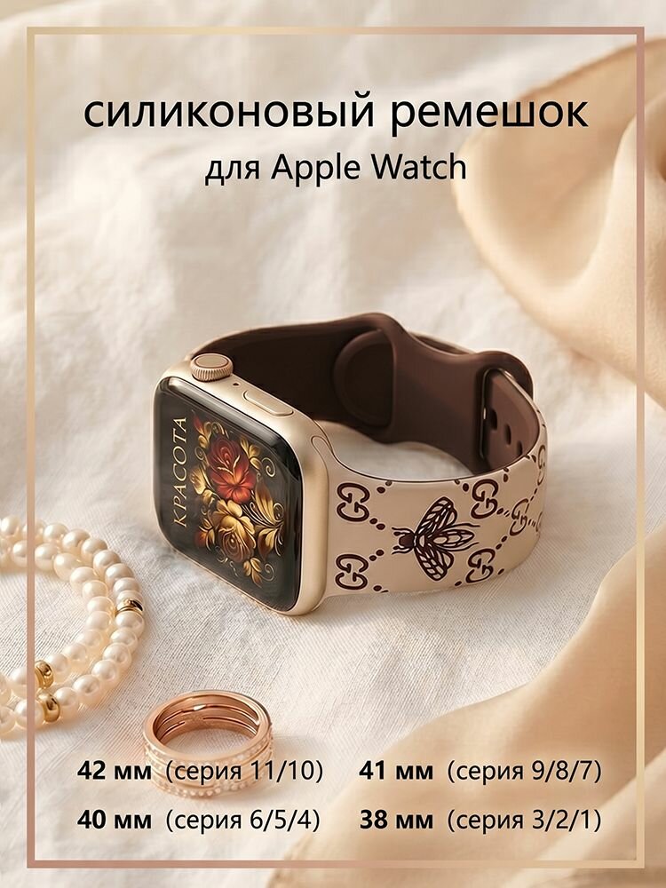 Силиконовый ремешок для Apple Watch Series 11 10 9 8 7 6 5 4 42 мм 41 мм 40 мм 38 мм