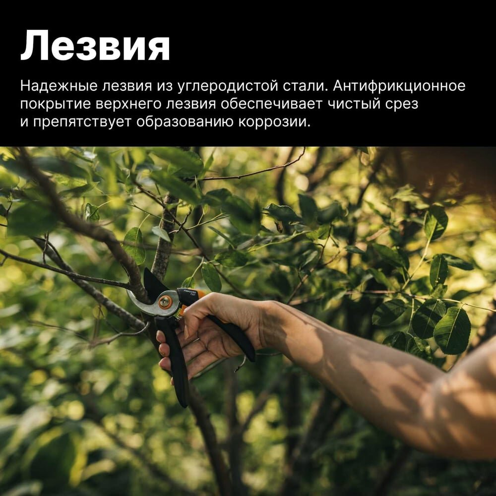 Плоскостной секатор Fiskars Solid P321 1057162 — фото 1
