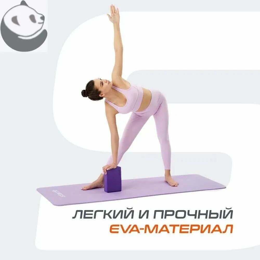Блок для йоги — фото 1