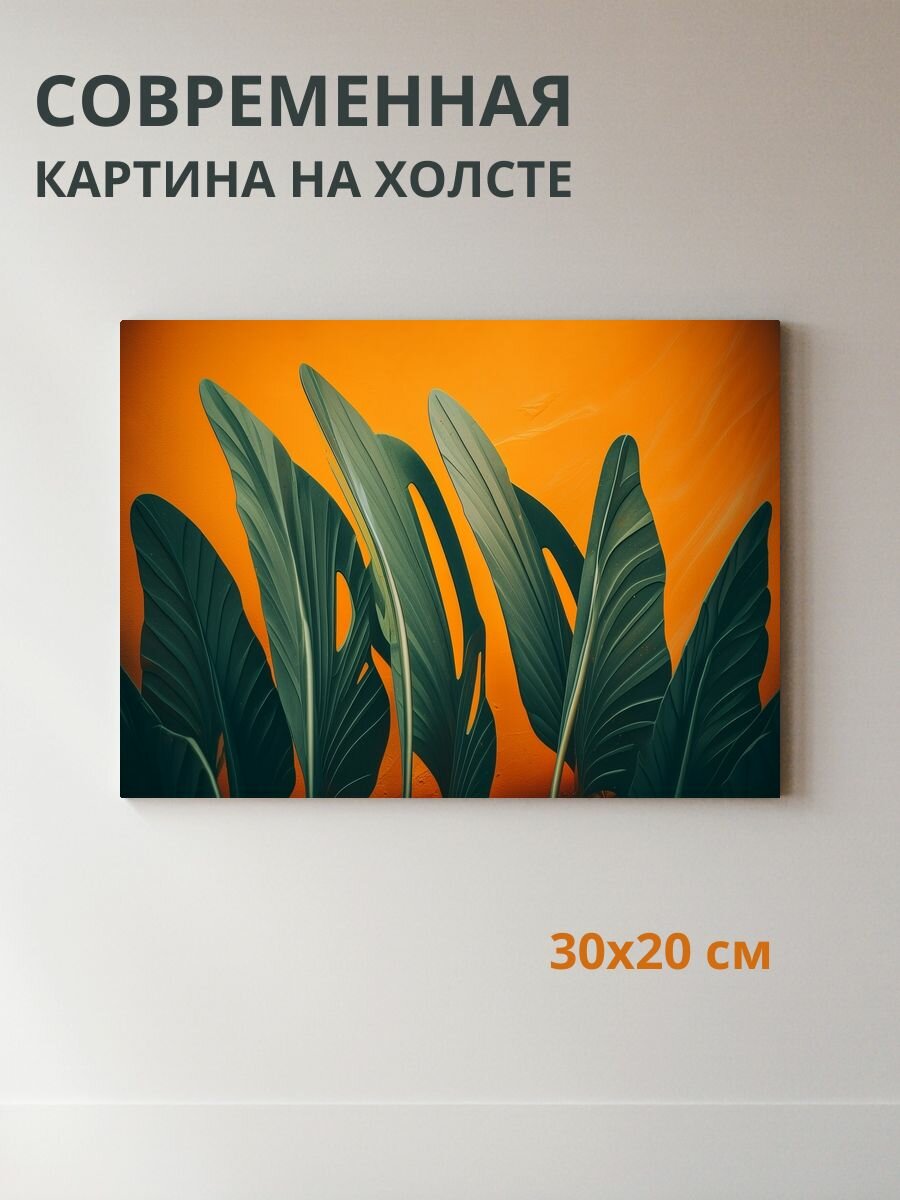 Картина на холсте Листья на зелено-оранжевых оттенках 30x20 см