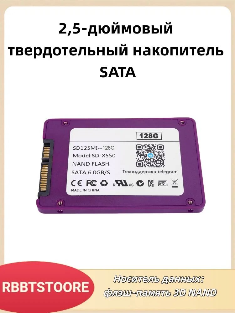 128G: Высокоскоростной внутренний SSD 2.5 SATA III 6 Гбит/с, 550 МБ/с, для ПК или ноутбука, фиолетов