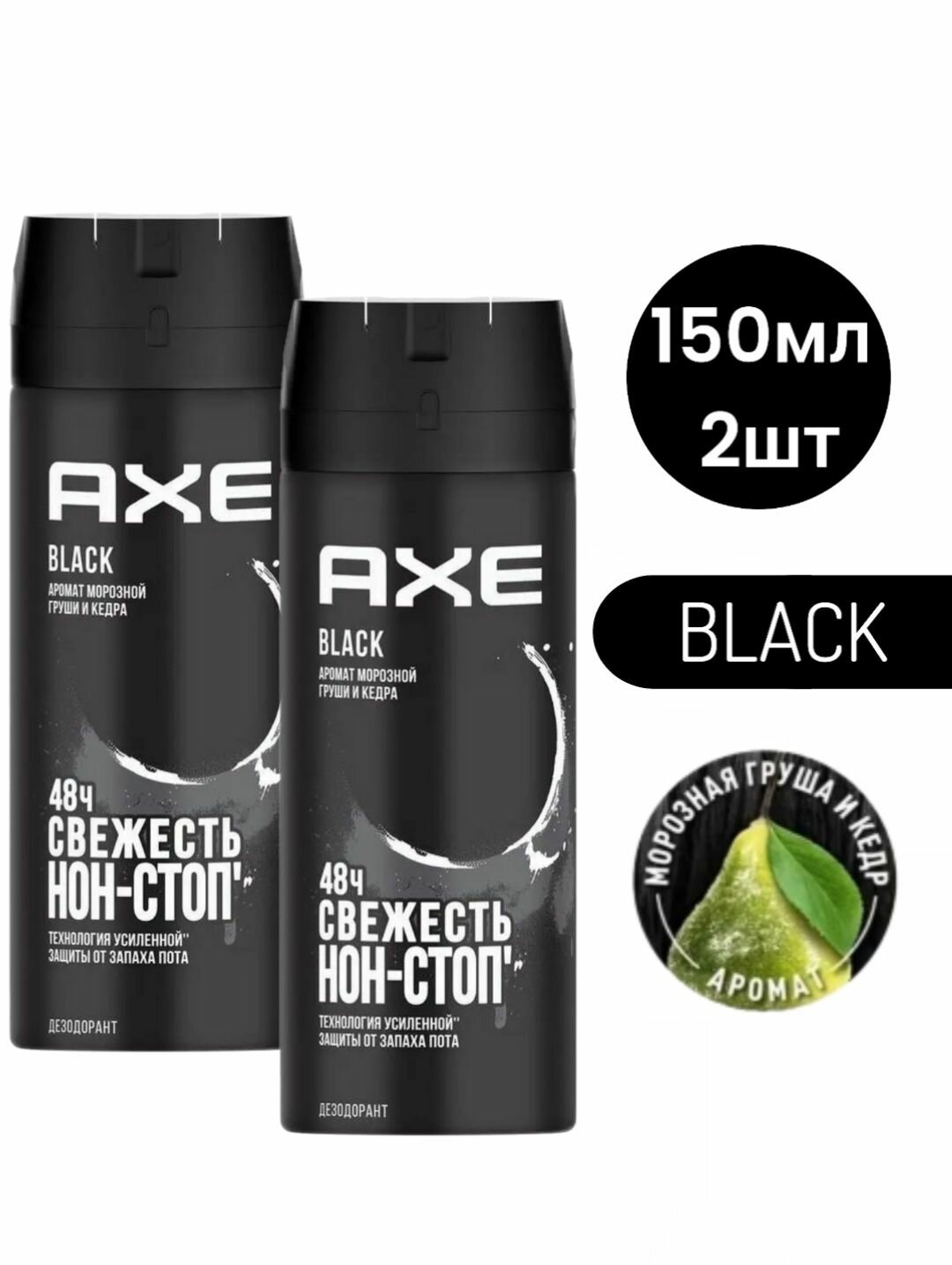 AXE Дезодорант 150 мл