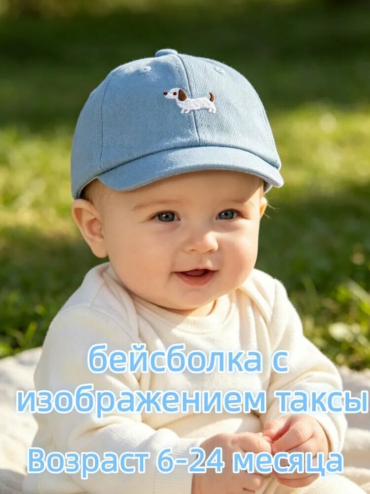 Бейсболка