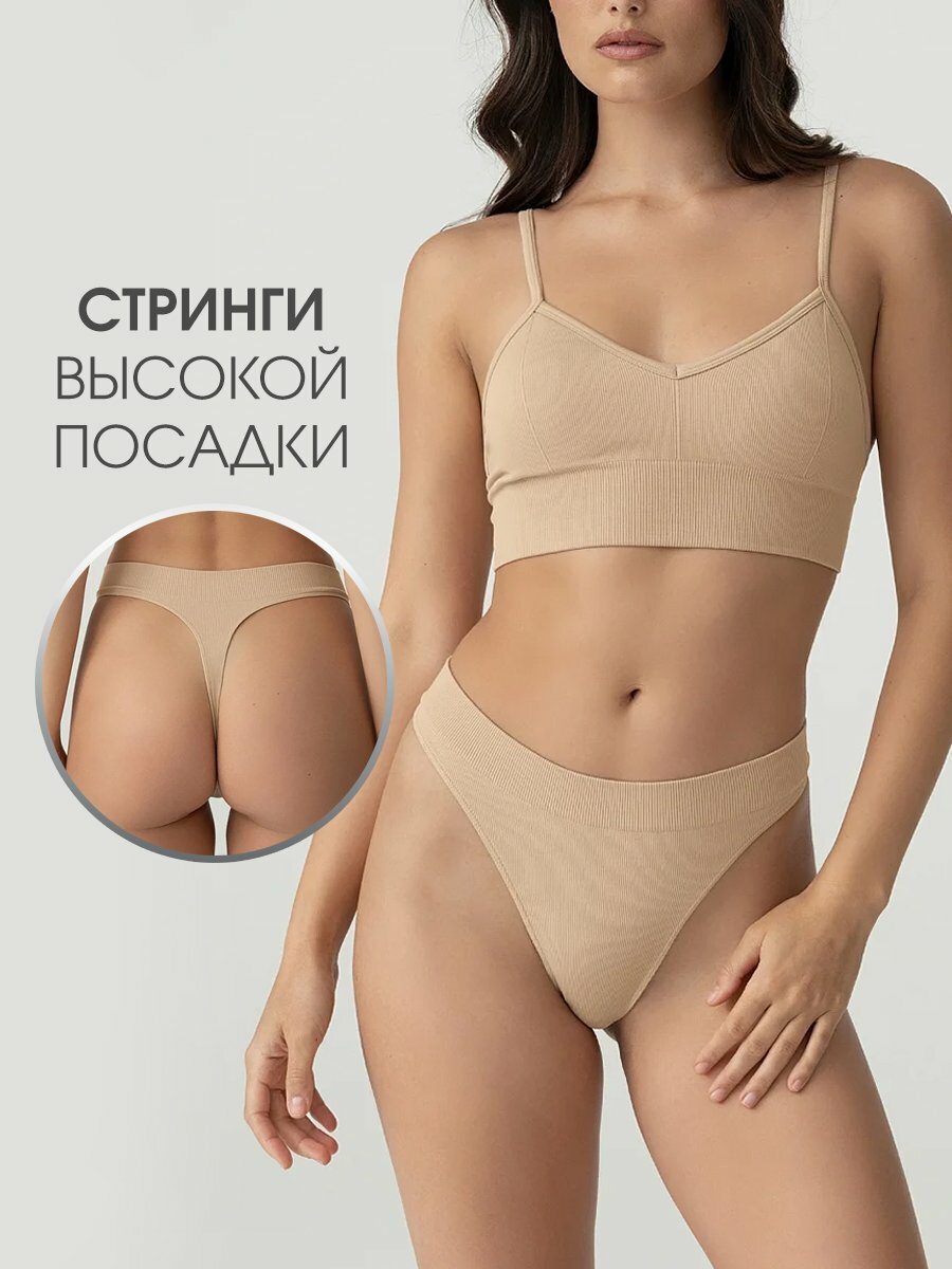 Трусы стринги высокая посадка