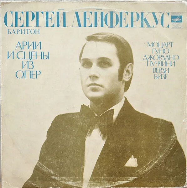 Арии И Сцены Из Опер