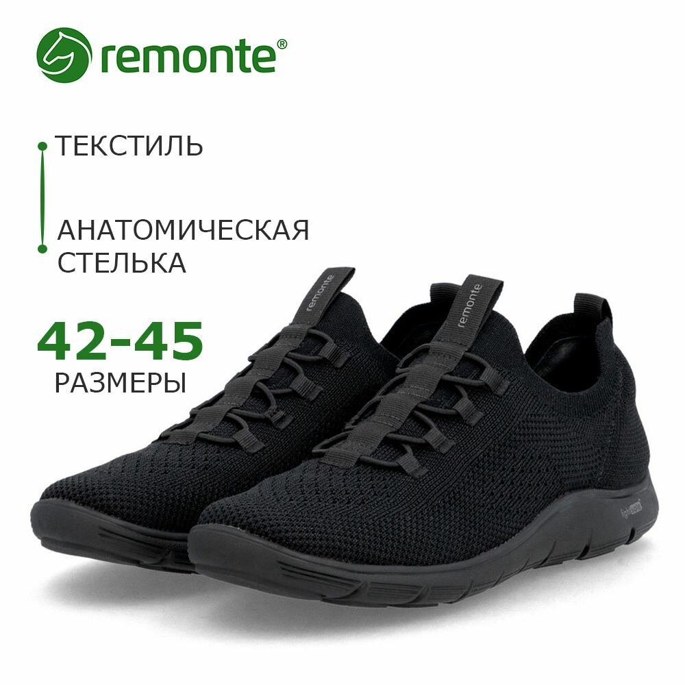Туфли Мэри Джейн Remonte