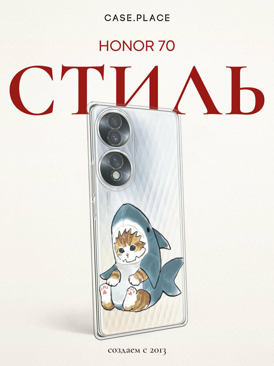 Чехол на Honor 70 / Хонор 70 с принтом Кошачий плавник, прозрачный