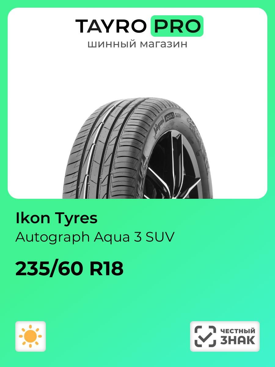 Летние шины Ikon Tyres Autograph Aqua 3 SUV 235/60 R18 107H, уровень шума ~79дБ (арт. T732306)