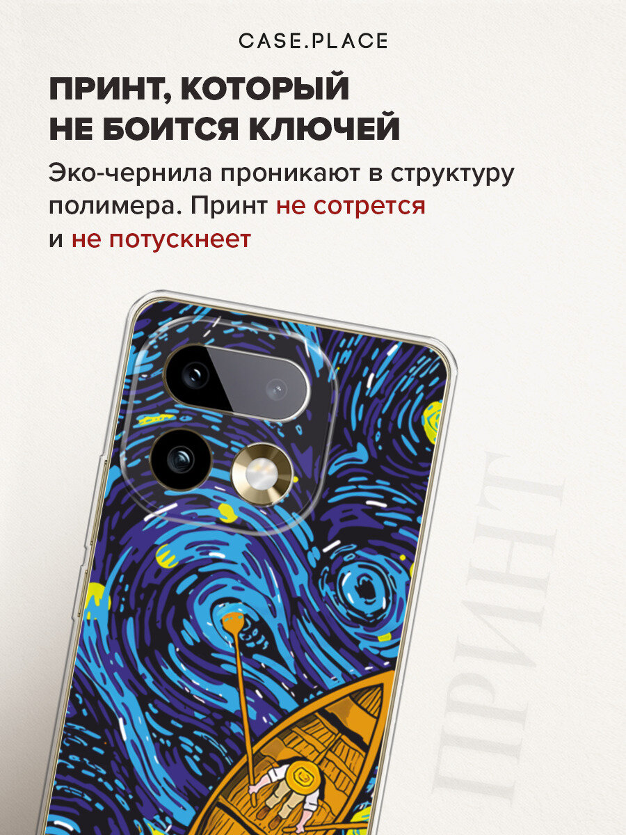 Чехол на Realme 16 Pro+ / Реалми 16 Про+ с принтом Лодка Ван Гога — фото 1