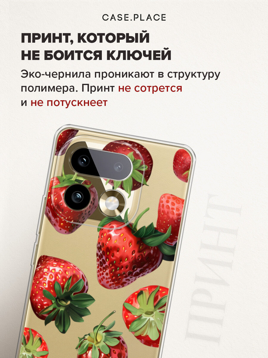 Чехол на Realme 16 Pro+ / Реалми 16 Про+ с принтом Сочная клубника — фото 1