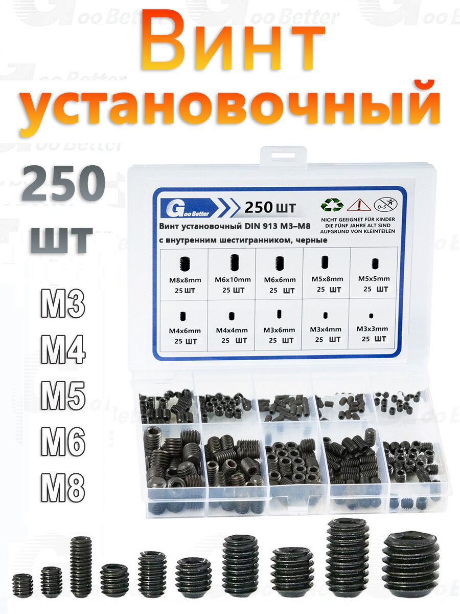 Винт 8 x 8 мм, головка: Цилиндрическая, 250 шт. 180 г крепеж метизы