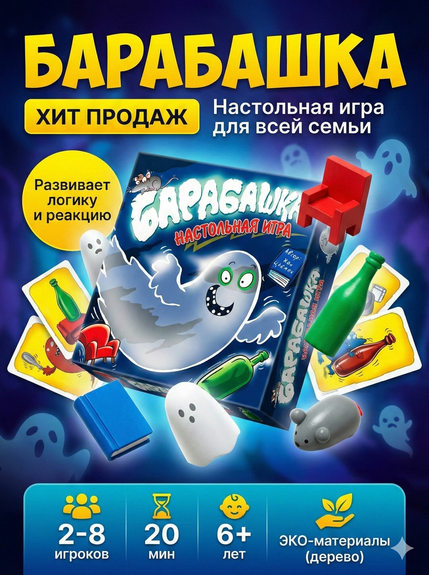 Настольная карточная игра Настольная Игра Новая версия игры карты