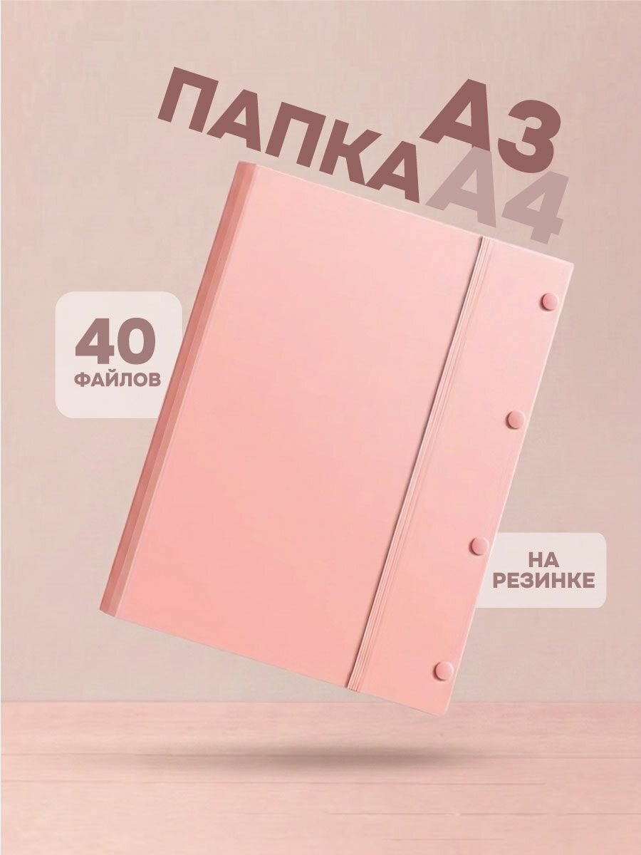 Папка А3 для документов