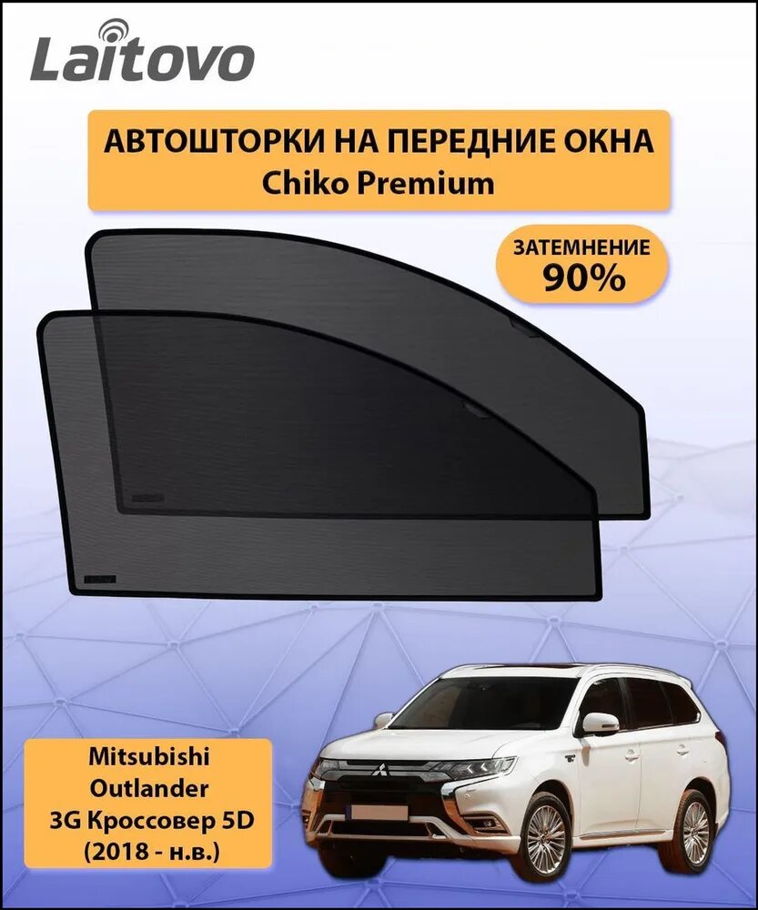 Шторка солнцезащитная, затемнение: 90%