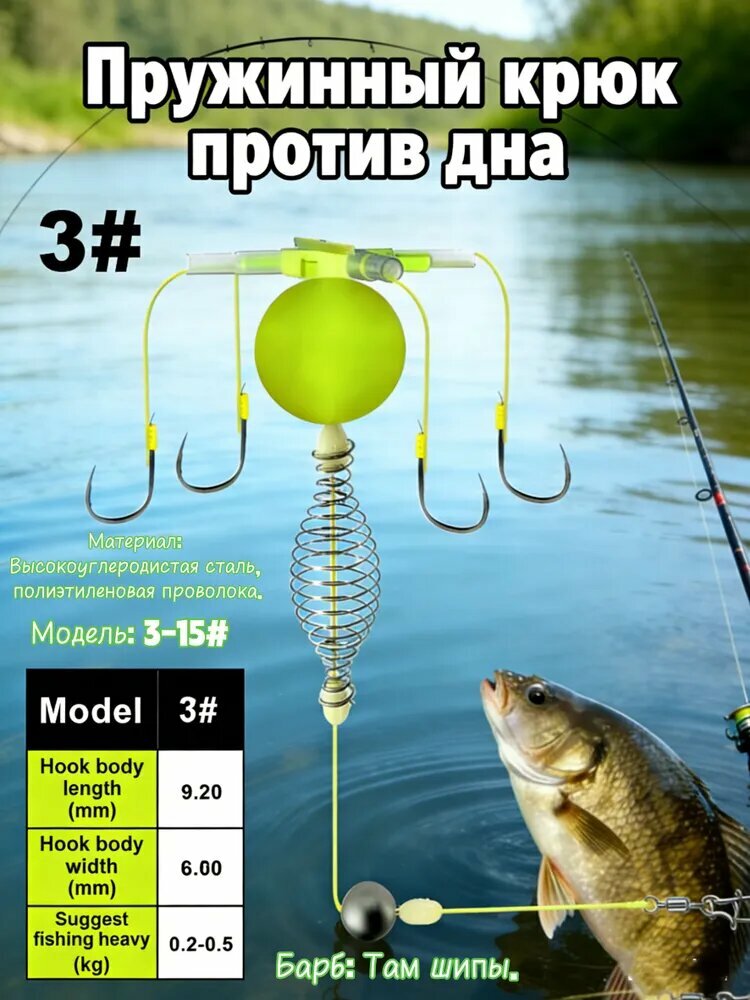 Крючок рыболовный "Антидно", 3-15 типа, сталь и полиэтилен, 19 г