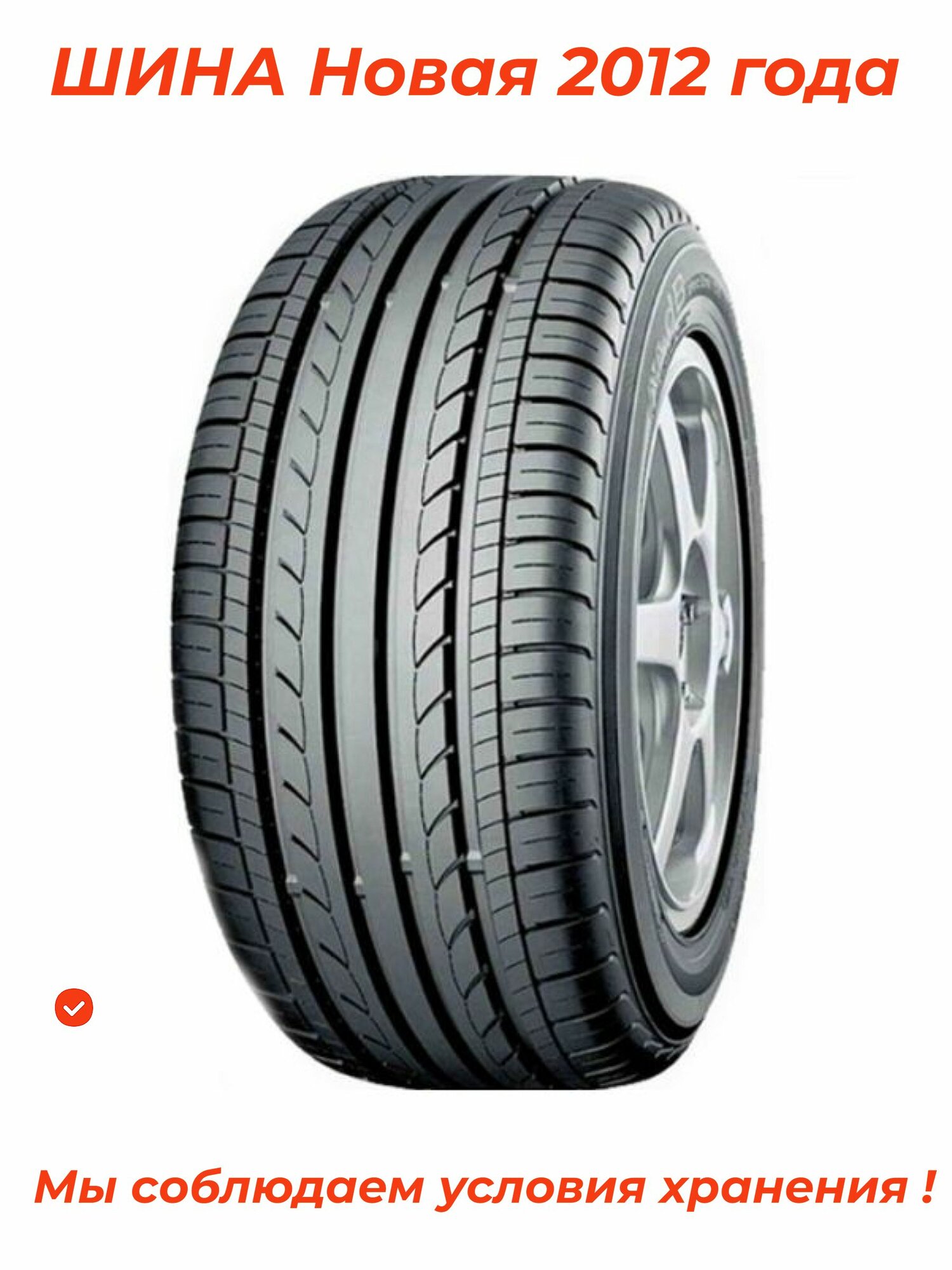 YOKOHAMA AVS dB V550 99 V Шины летние 225/55 R16