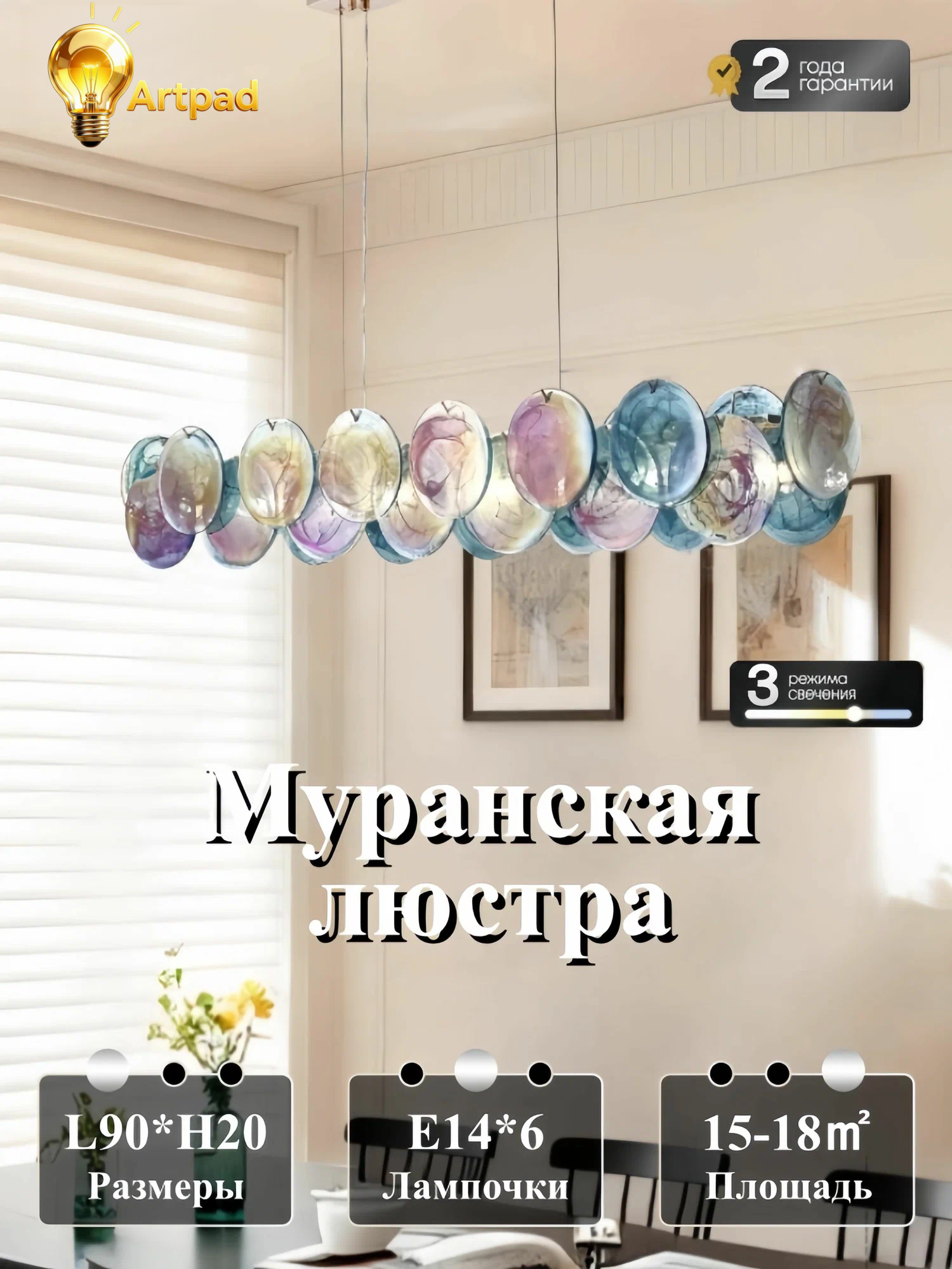 Artpad Цветная стеклянная люстра, L90 смс цоколем E14 из металла и стекла для кухни и гостиной