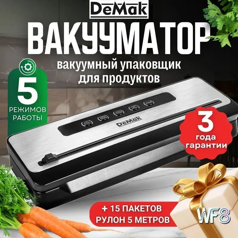Вакууматор для продуктов DeMak, Вакуумный упаковщик пищевой с запайкой и резаком, запаиватель пакетов