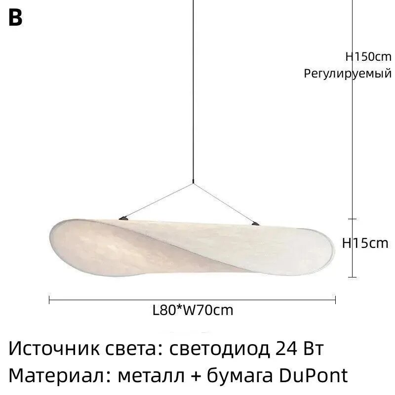 Люстра, LED, 24 Вт, бумажный плафон, регулируемая высота, арт-деко, 800x700 мм — фото 1